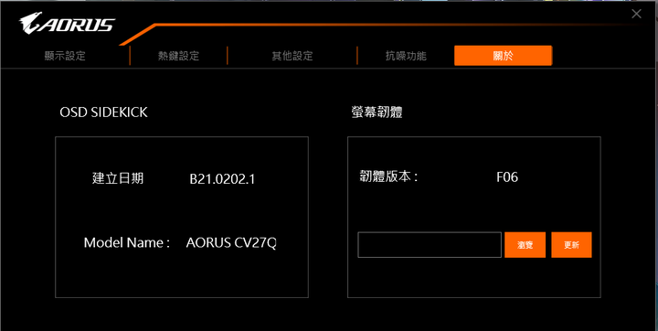 技嘉osd sidekick問題 - Mobile01