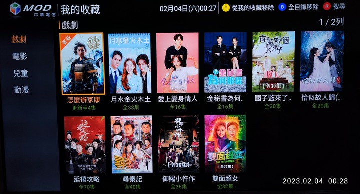 MOD自選台推薦 (第2頁) - Mobile01