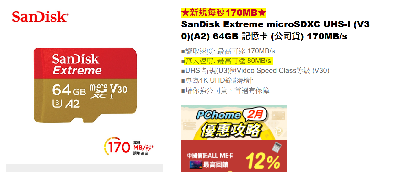 SanDisk MobileMate USB3.0 microSD 疑問 - Mobile01