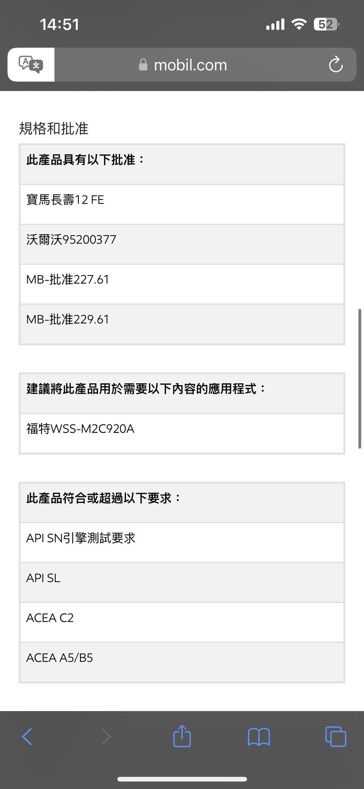 VOLVO C30 D4 柴油車 機油請教 - Mobile01