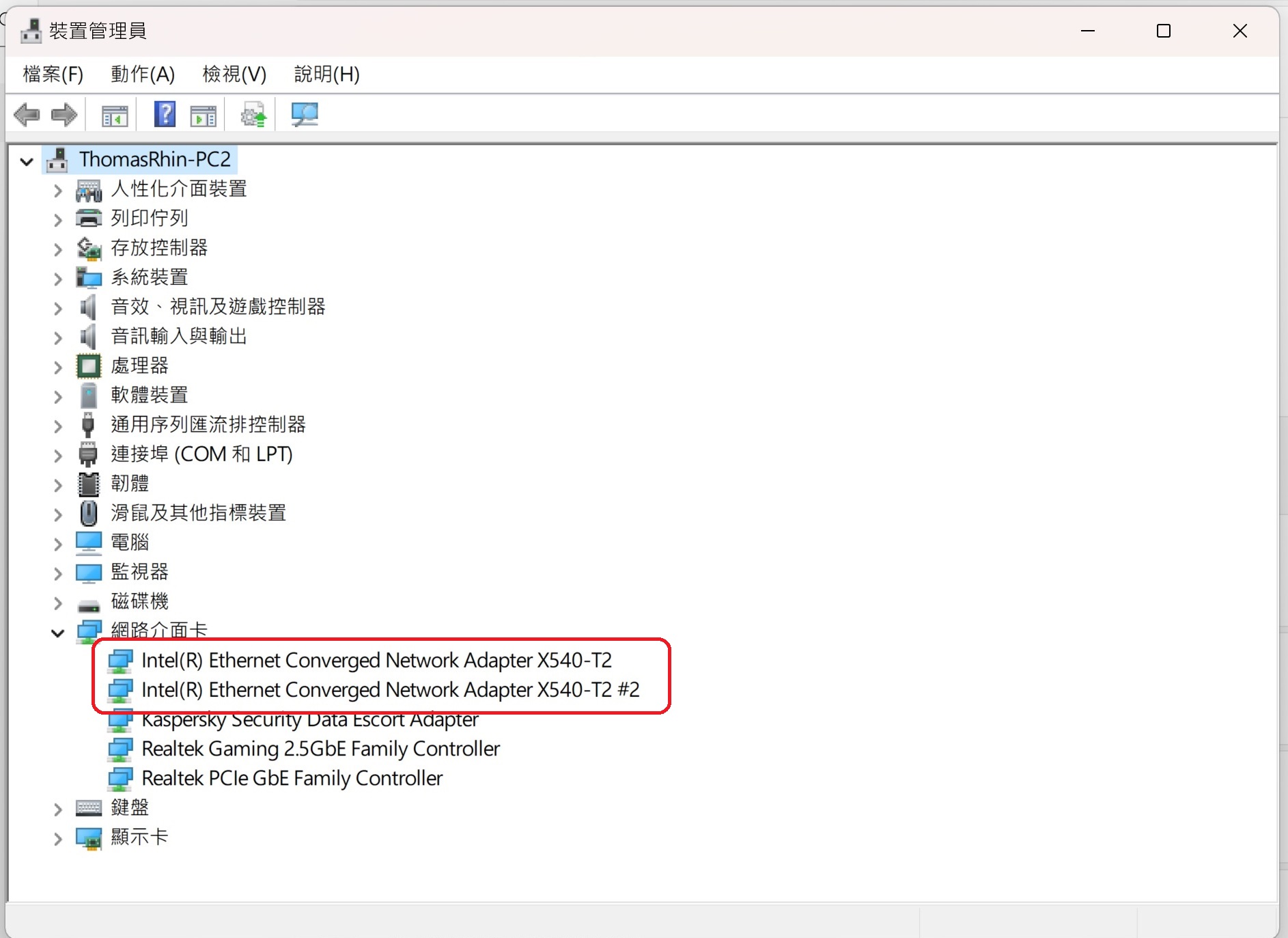 Intel x540 系列10Gb網卡於Win11之下的安裝 - Mobile01