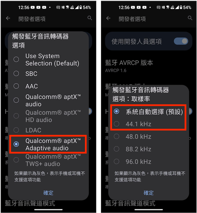高通 aptX Lossless 啟動方法（NuraTrue Pro + ZenFone 9） - Mobile01