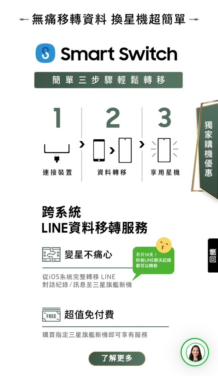 請問關於ios轉安卓跨系統轉line的問題 - Mobile01