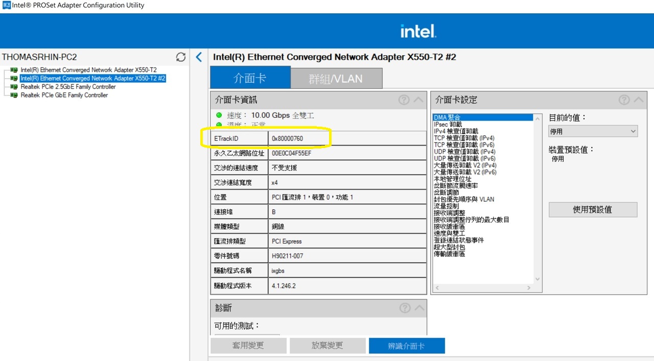 更新Intel X550-T2 NVM韌體小記錄(X710可參考) - Mobile01