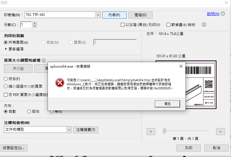 sqlwow64.exe 映像檔錯誤問題 - Mobile01