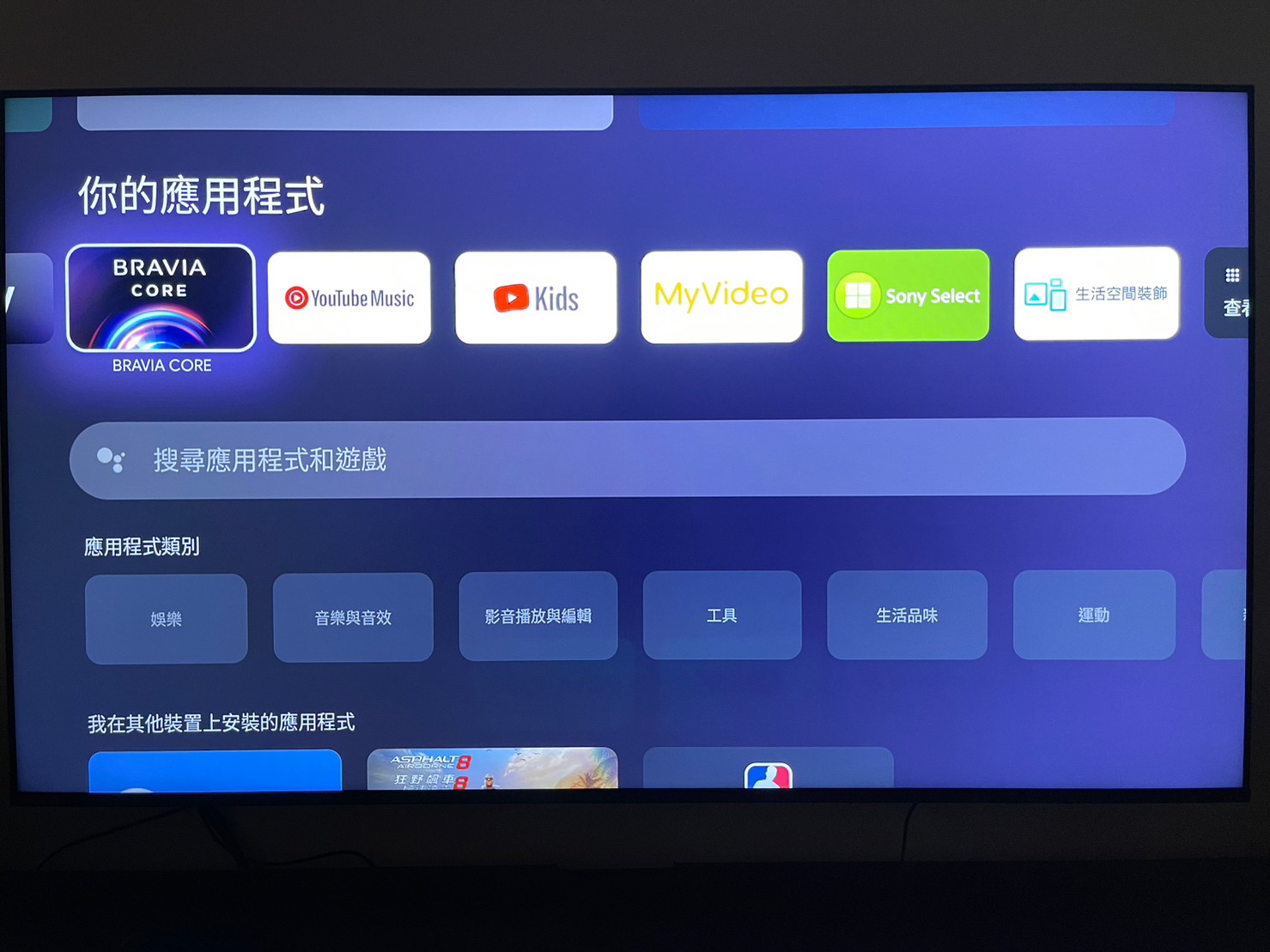 來分享個BRAVIA CORE使用心得 - Mobile01