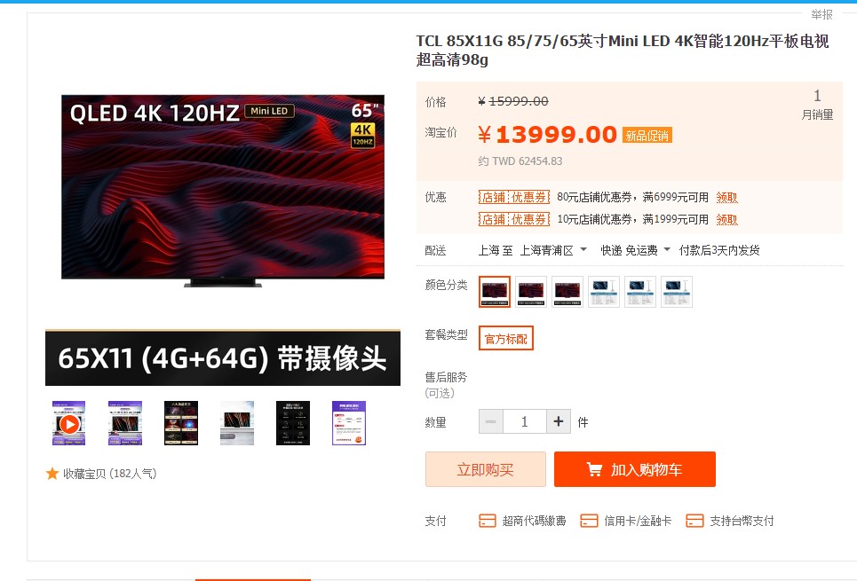 一萬五內55吋是不是買不到好的4K電視了? (第3頁) - Mobile01