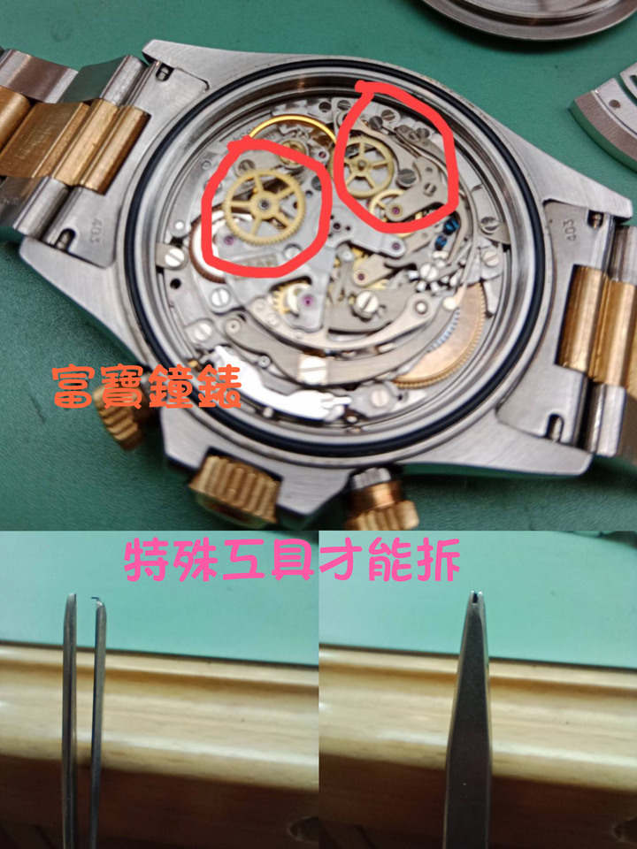 Rolex 16503 迪通拿 4030 Zenith 機芯 - Mobile01