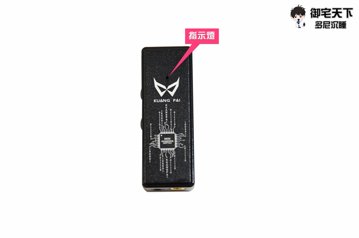 開箱｜KUANG PAI 狂派 KP1 隨身 USB DAC - 解放 AK4493SEQ 之力，讓狂野與細膩共存！ - Mobile01