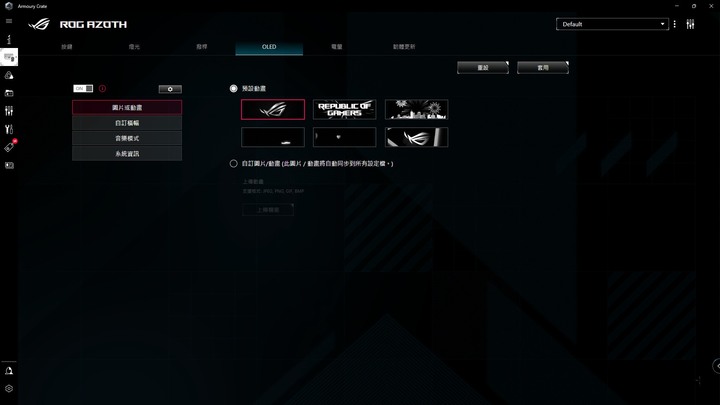 ROG Azoth 75%無線客製化電競機械鍵盤開箱 - Mobile01