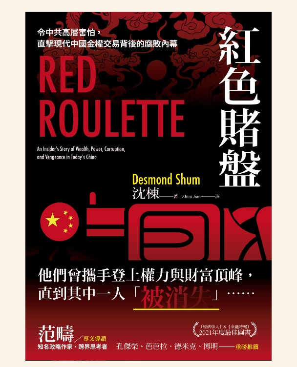 最近看了一本書 red roulette - Mobile01