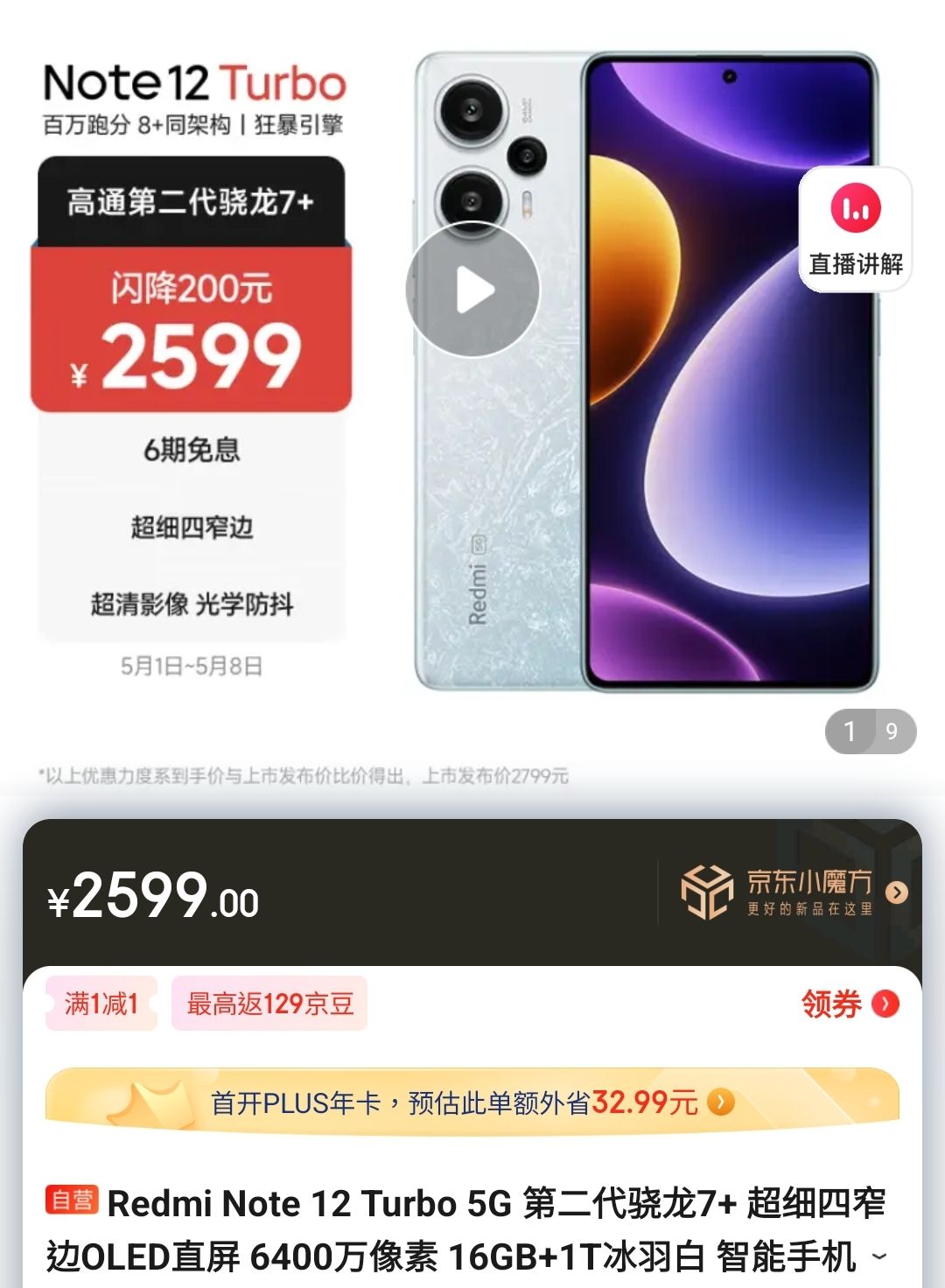 中國手機品牌殺紅眼1TB只賣4500元要來了 - Mobile01