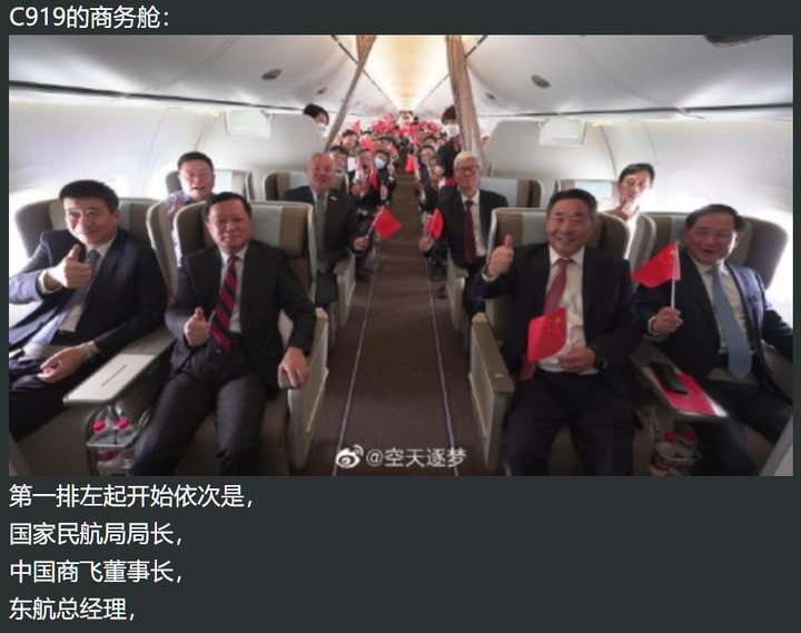C919 領導先坐 (第2頁) - Mobile01
