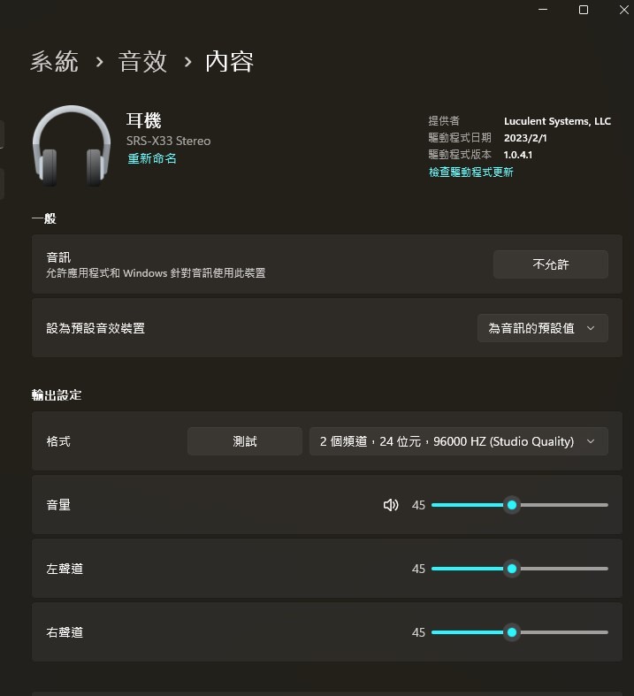 win11 藍芽喇叭判讀成耳機 - Mobile01