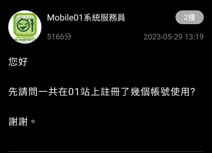 又出現似曾相識的IP位址了 (第2頁) - Mobile01