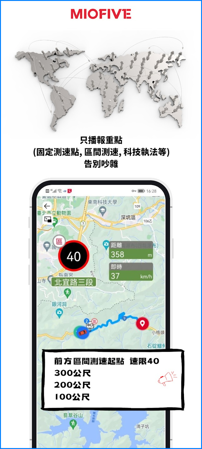 分享｜【MIOFIVE】測速提醒APP - 完全免費! 機車族搭配藍牙耳機也很好用喔！ by地方爸爸 _ 2023.08.30_MIOFIVE原廠 新增 草屯富林路測速照相桿警示 科技執法照相 ...