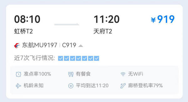 不要小看中國的大飛機C919 - Mobile01