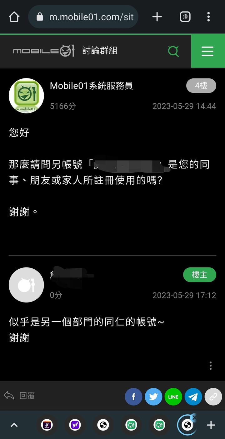 又出現似曾相識的IP位址了 (第2頁) - Mobile01