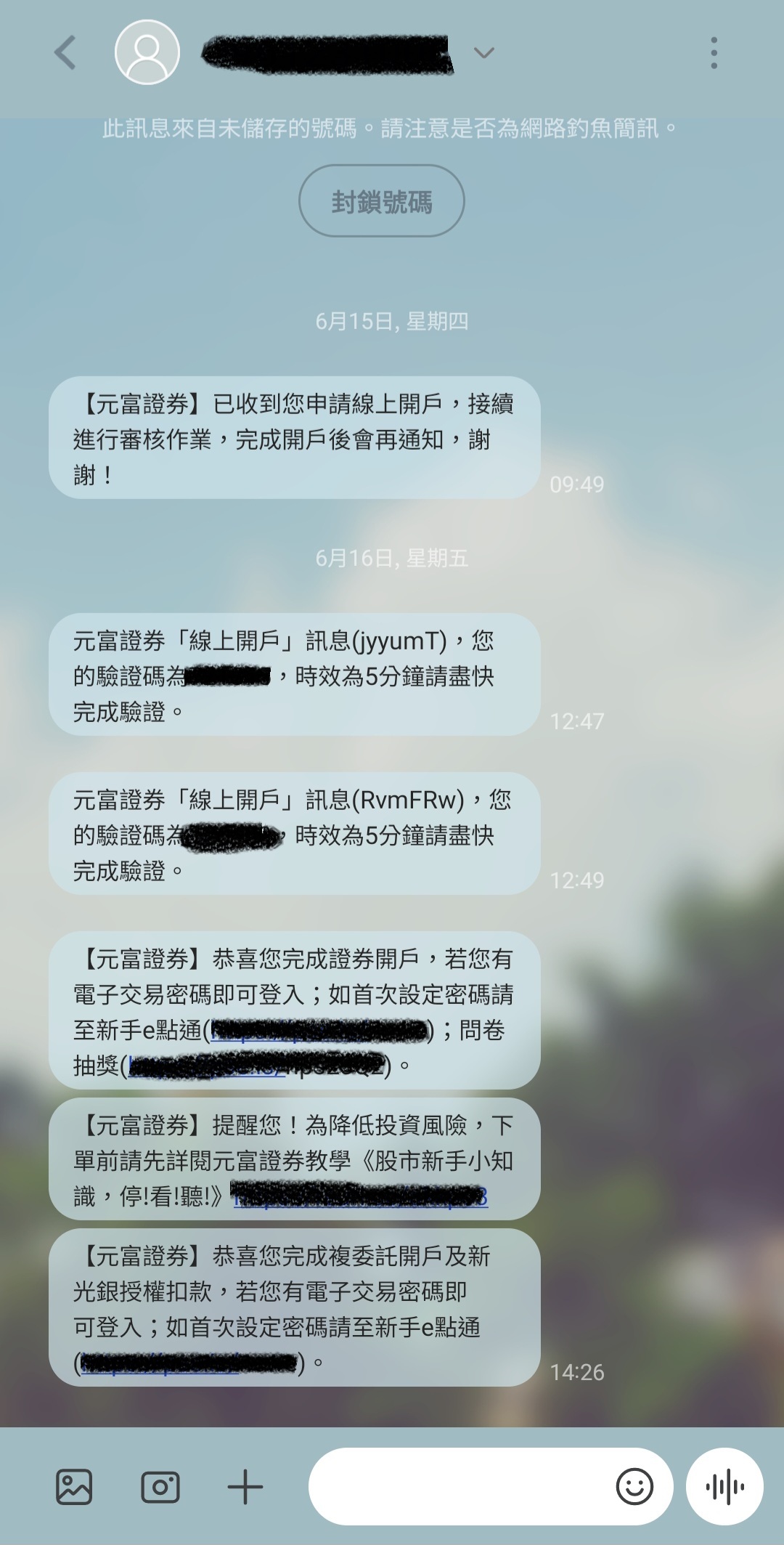 OU好富投 開戶流程&心得分享 - Mobile01