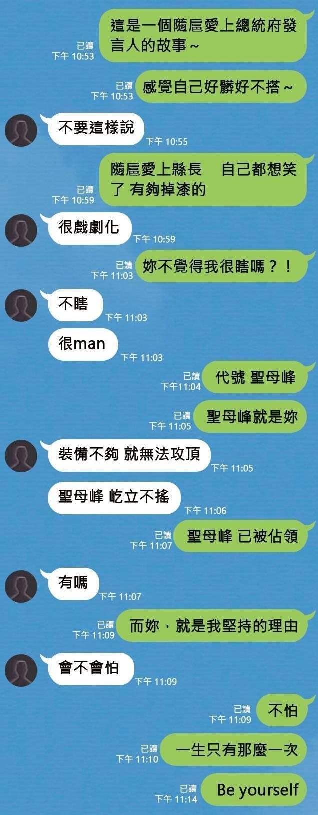 親熱暗語曝！府「美女發言人」Kolas不倫只讓小6歲人夫攻頂 - Mobile01