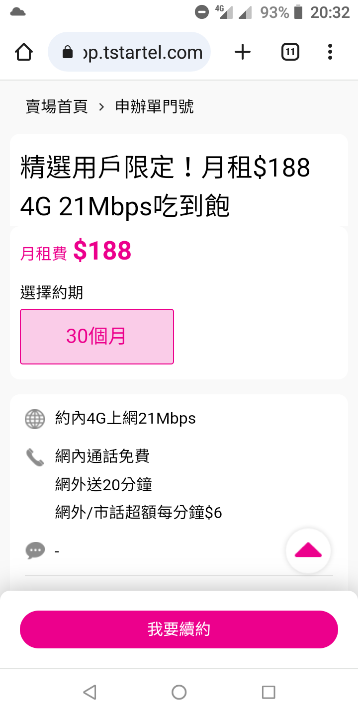 大家懷念台星以前的618嗎 (第3頁) - Mobile01