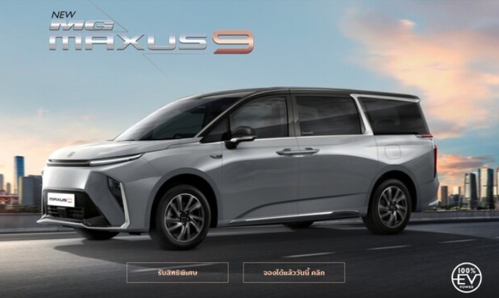 MG七人座休旅Hector 和純電MPV Maxus 9 未來會有嗎? - Mobile01