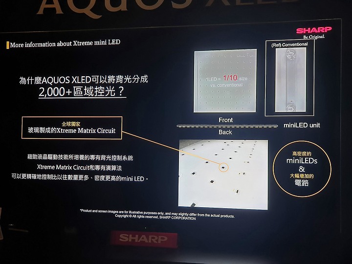 SHARP AQUOS XLED 新品體驗會心得分享 - Mobile01