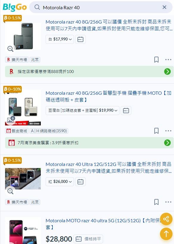 moto rarz 40當摺疊機入手款適合嗎？ - Mobile01