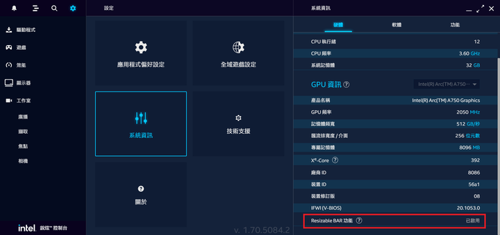 關於開啟resizable bar後的一個問題 - Mobile01