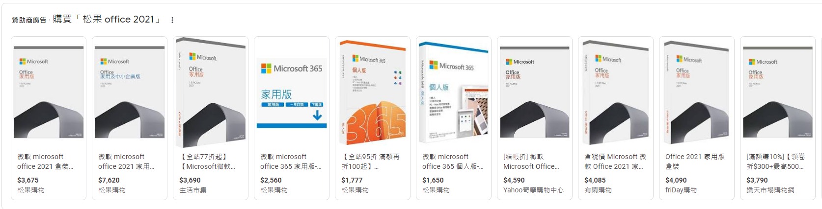 最便宜的Office方案是什麼呢? (第2頁) - Mobile01