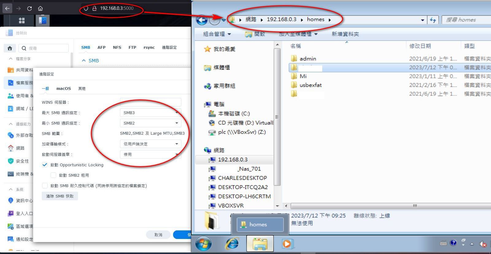 Win 7網路芳鄰輸入正確密碼也不能登入synology - Mobile01