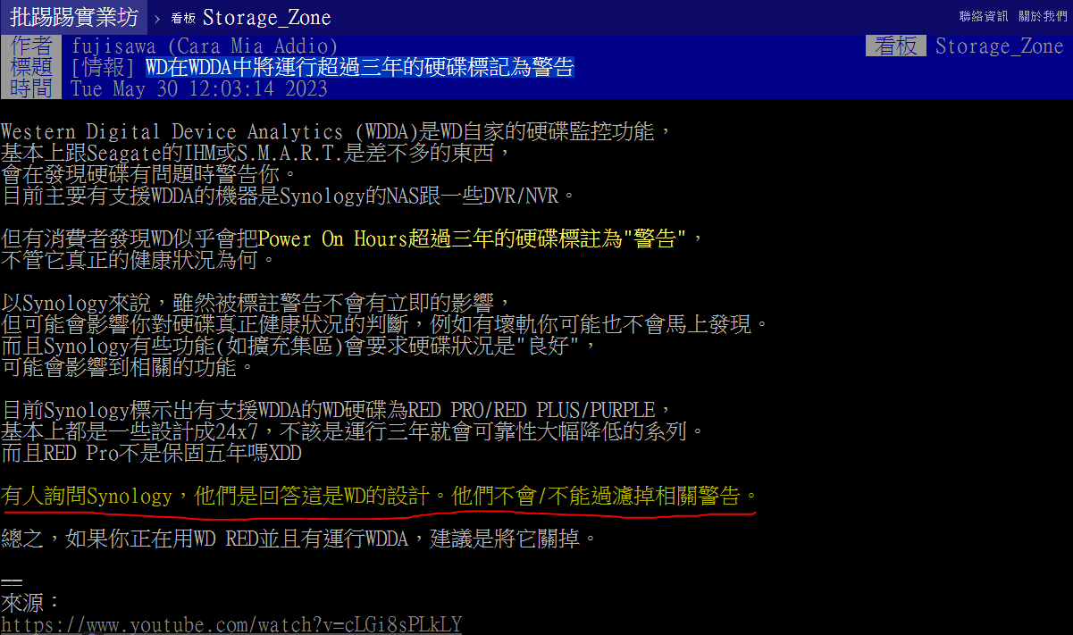 有推薦的 Synology Nas 嗎？ - Mobile01