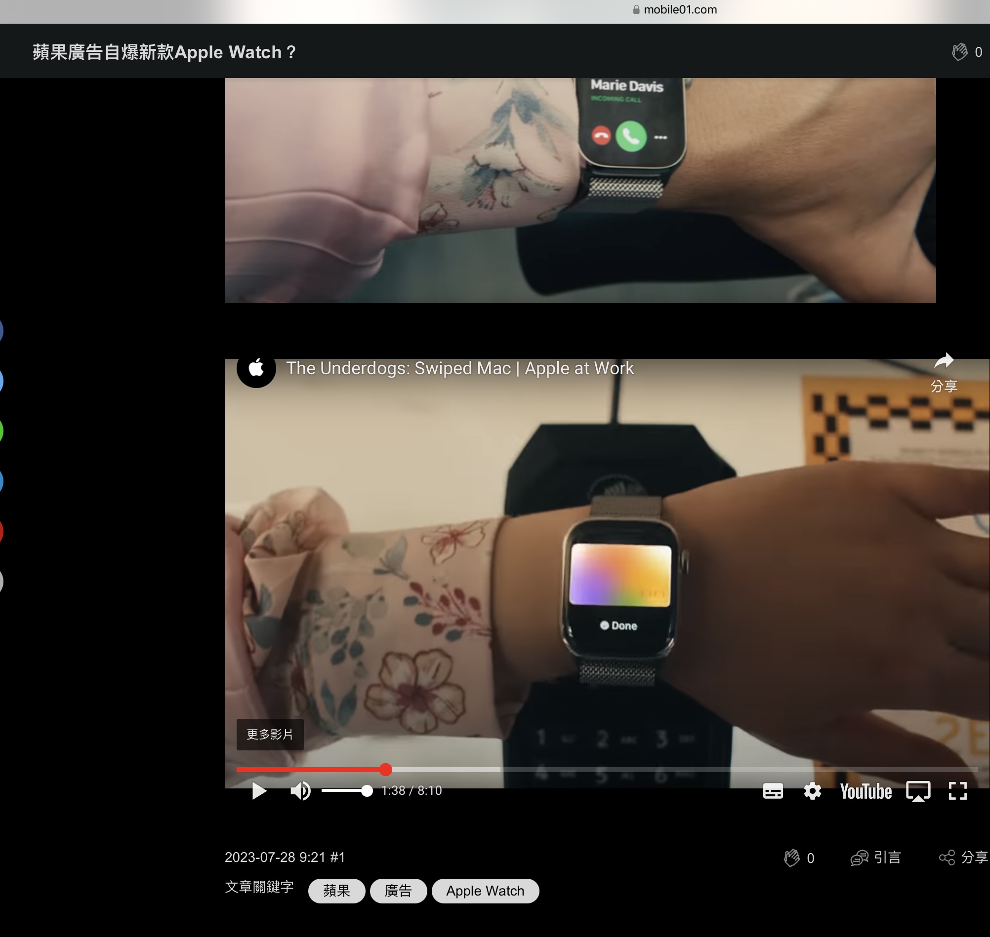 蘋果廣告自爆新款Apple Watch？ - Mobile01