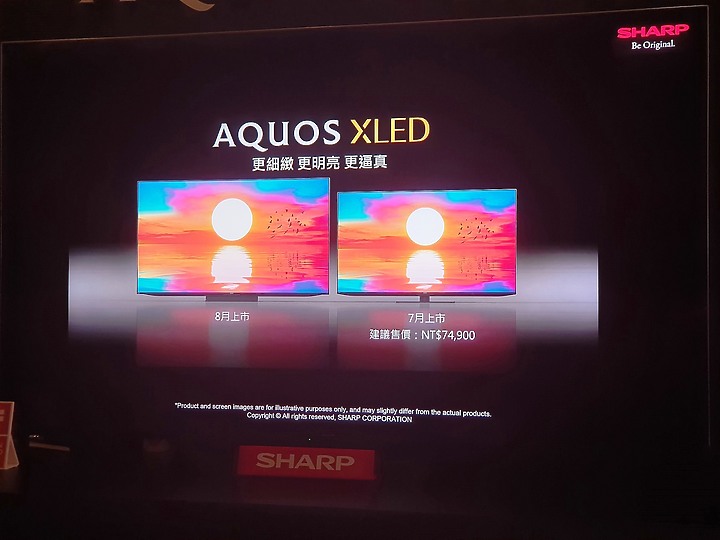 SHARP AQUOS XLED 新品體驗會心得分享 - Mobile01