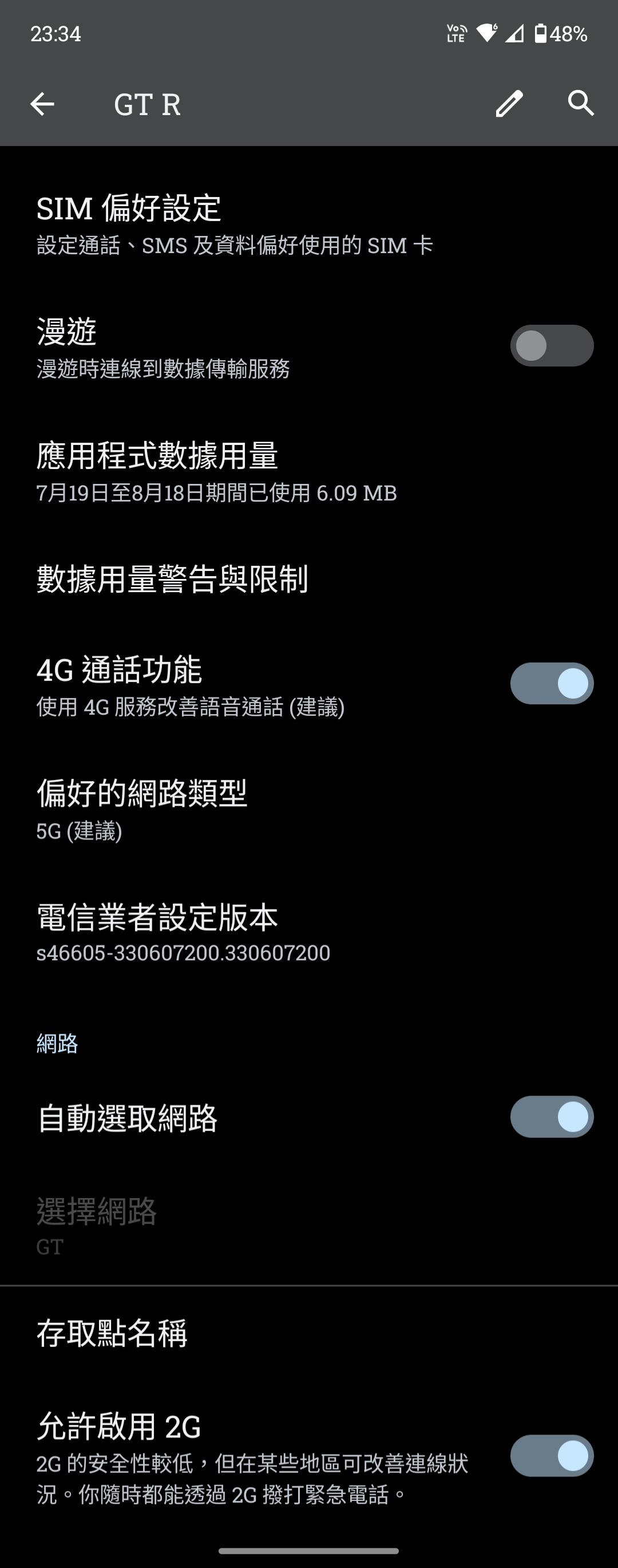 台版 razr 40 ultra 亞太電信 無法啟用vowifi - Mobile01