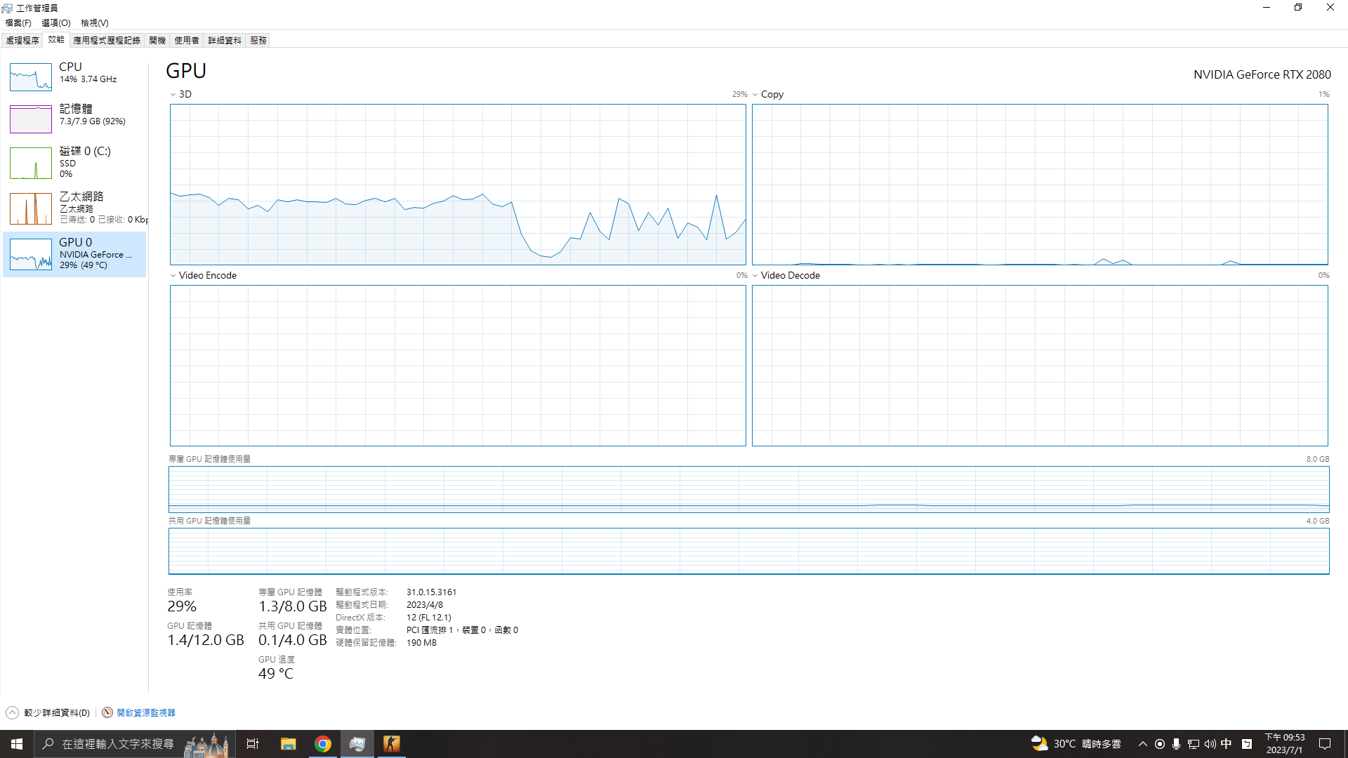 換240hz螢幕後問題 - Mobile01