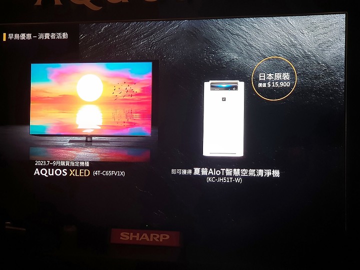 SHARP AQUOS XLED 新品體驗會心得分享 - Mobile01
