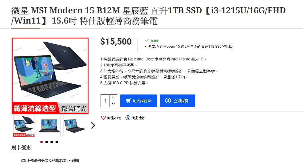 15K文書筆電選擇請益 - Mobile01