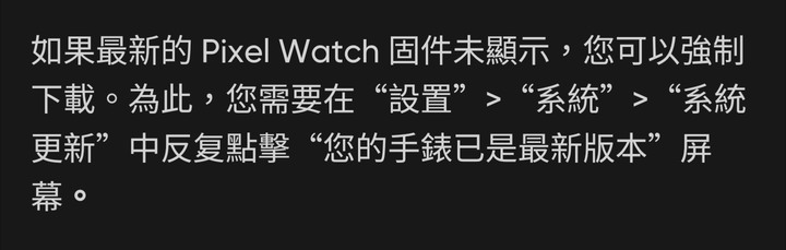 Pixel Watch 7月安全性更新了！ - Mobile01
