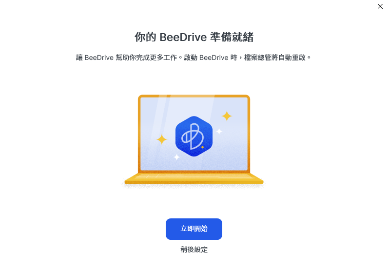 【Synology BeeDrive】同步、備份、行動傳輸，它就是方便！ - Mobile01