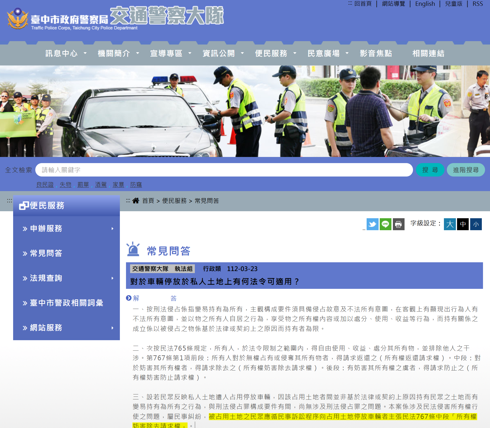 私人土地，還是來停車 (第2頁) - Mobile01