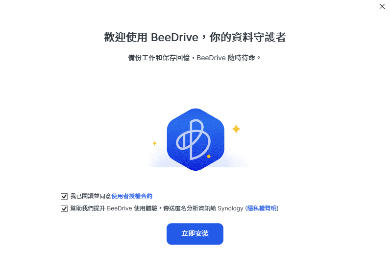【Synology BeeDrive】同步、備份、行動傳輸，它就是方便！ - Mobile01