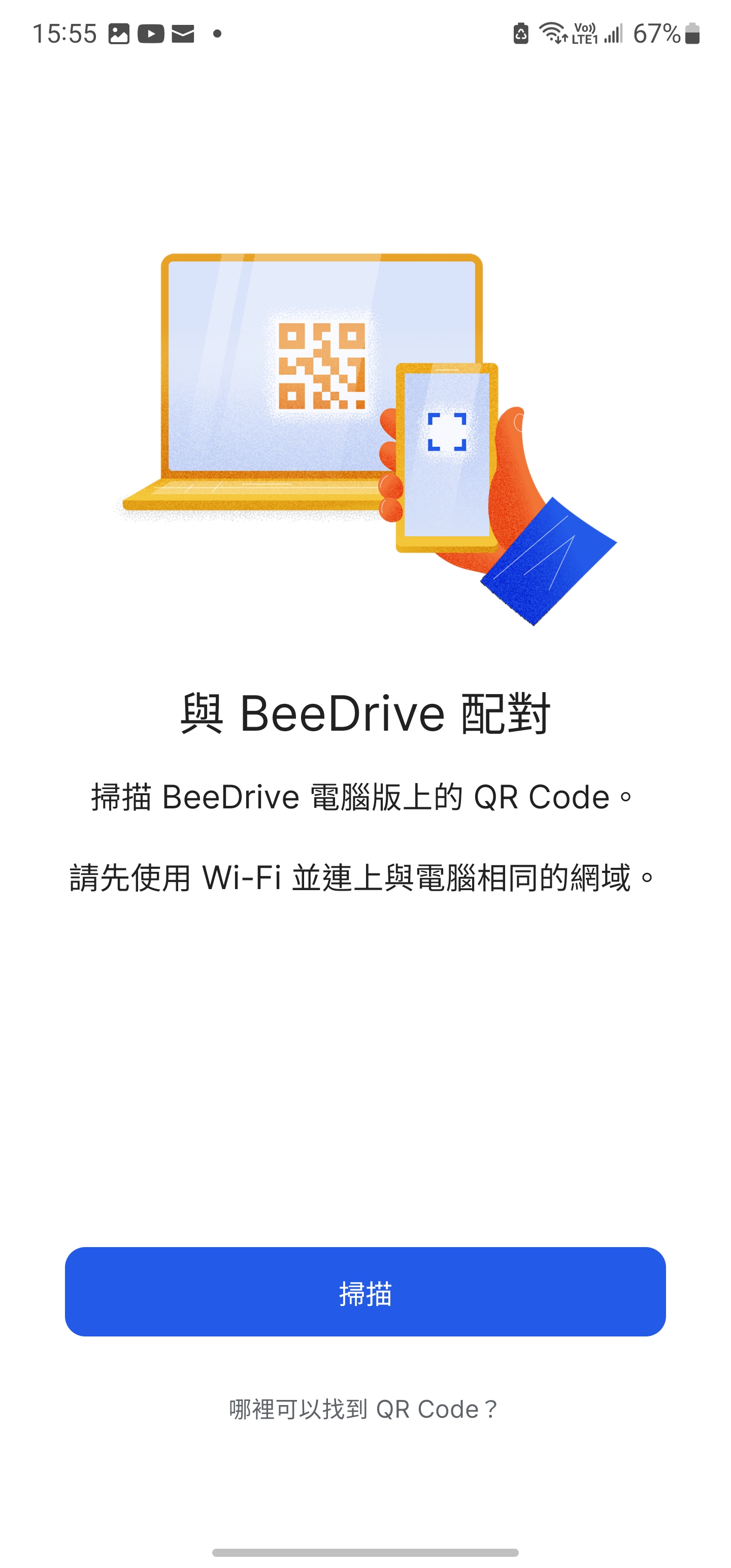 開箱分享 】所有檔案一手掌握，Synology BeeDrive 行動備份小蜜書，為你嗡嗡嗡看守寶貴的重要資料！ - Mobile01