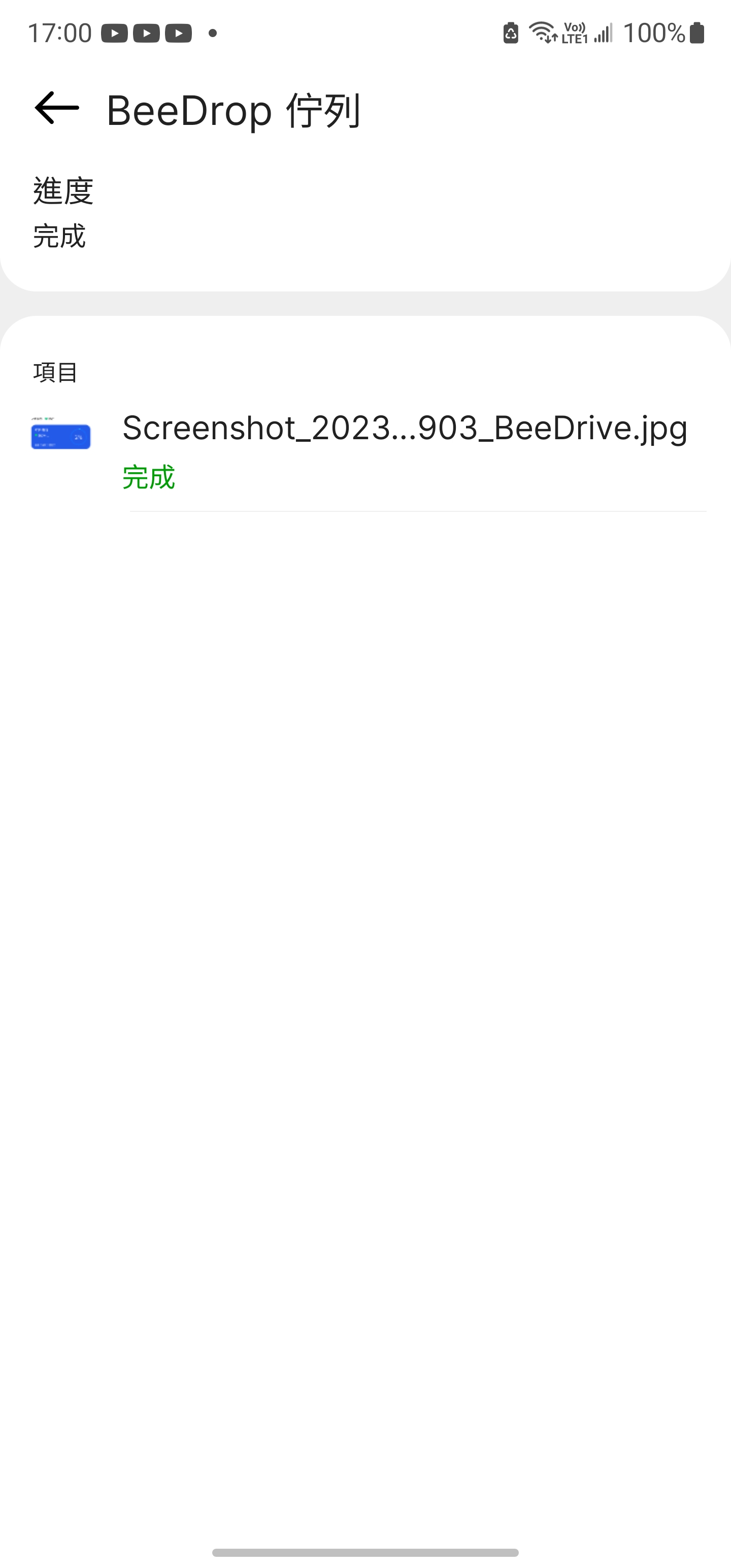開箱分享 】所有檔案一手掌握，Synology BeeDrive 行動備份小蜜書，為你嗡嗡嗡看守寶貴的重要資料！ - Mobile01