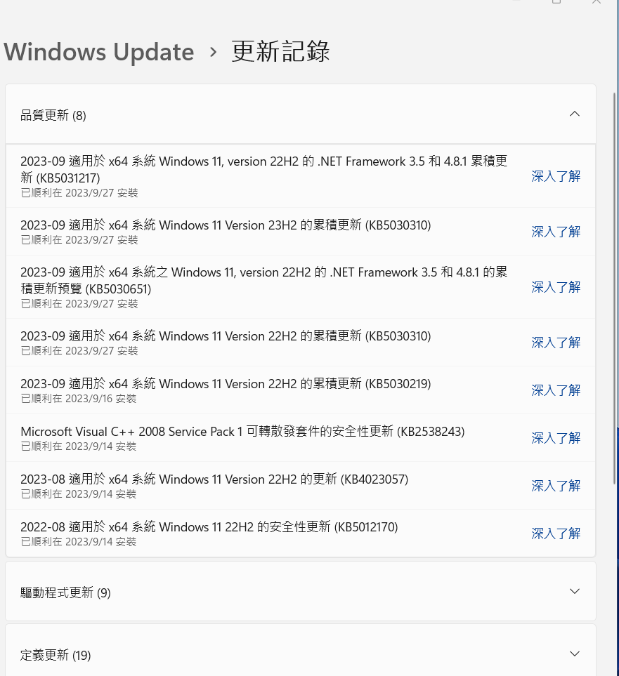 Windows 11 24H2 26100.1742 正式版10月1日 (第56頁) - Mobile01