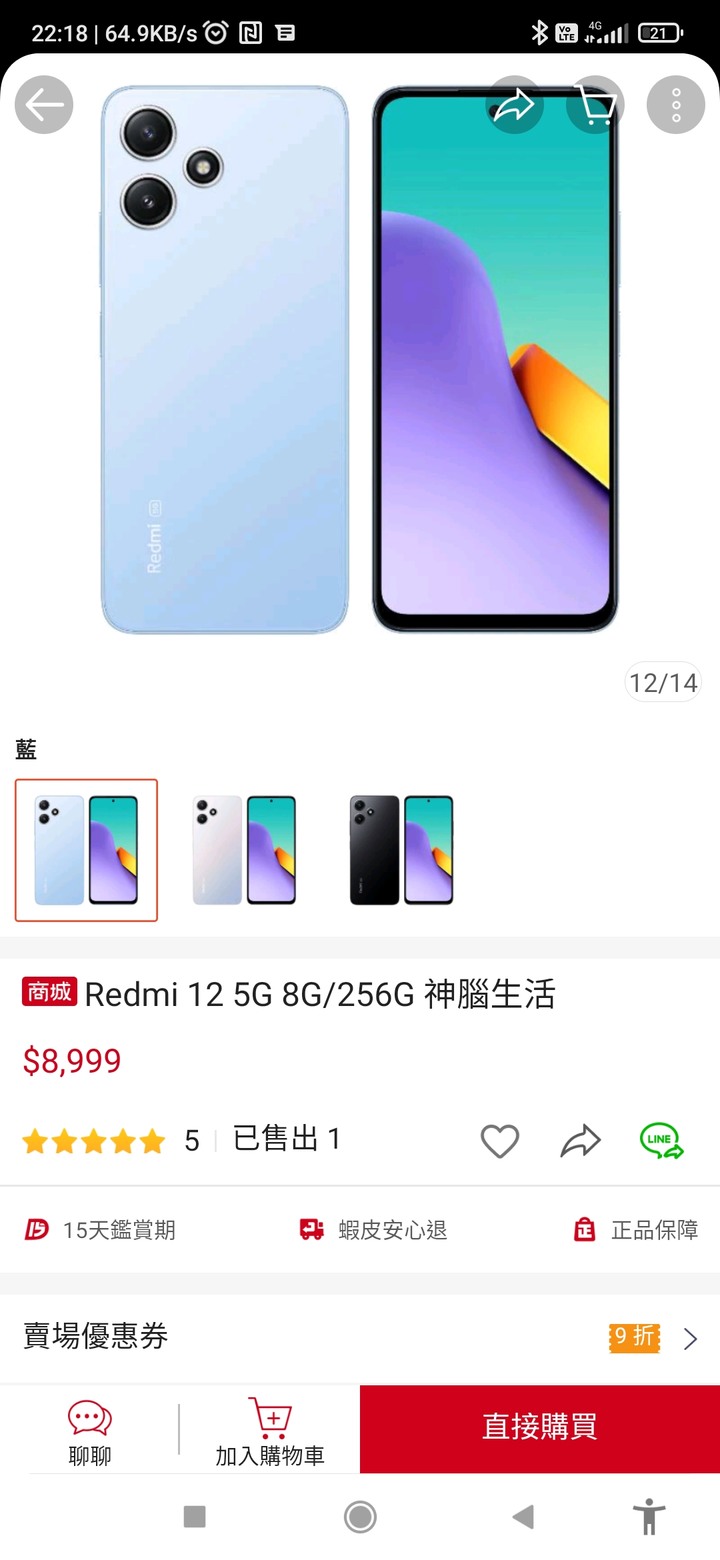 要換手機了！ (第2頁) - Mobile01