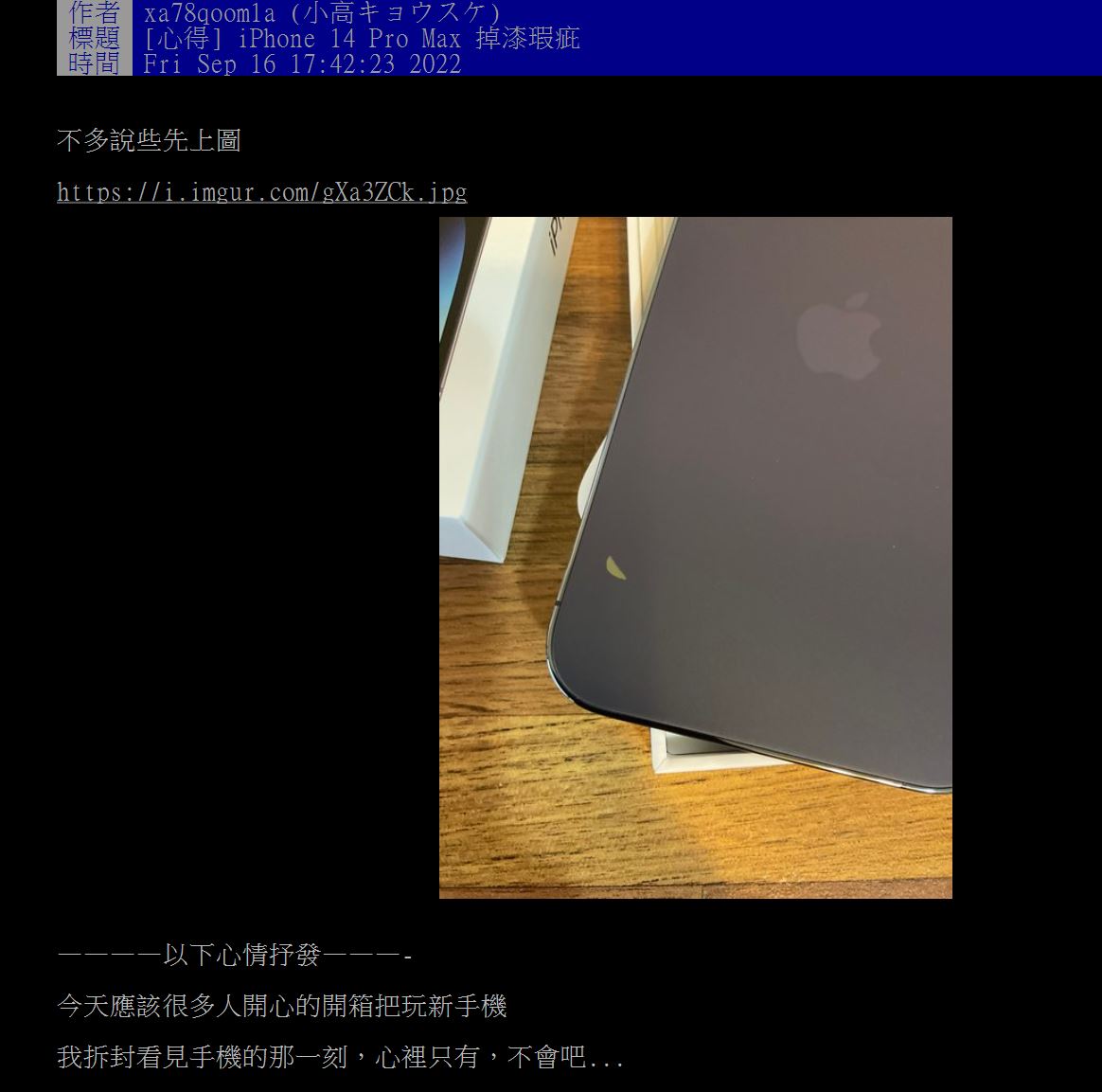 IPHONE14 PRO 背蓋莫名掉漆 - Mobile01