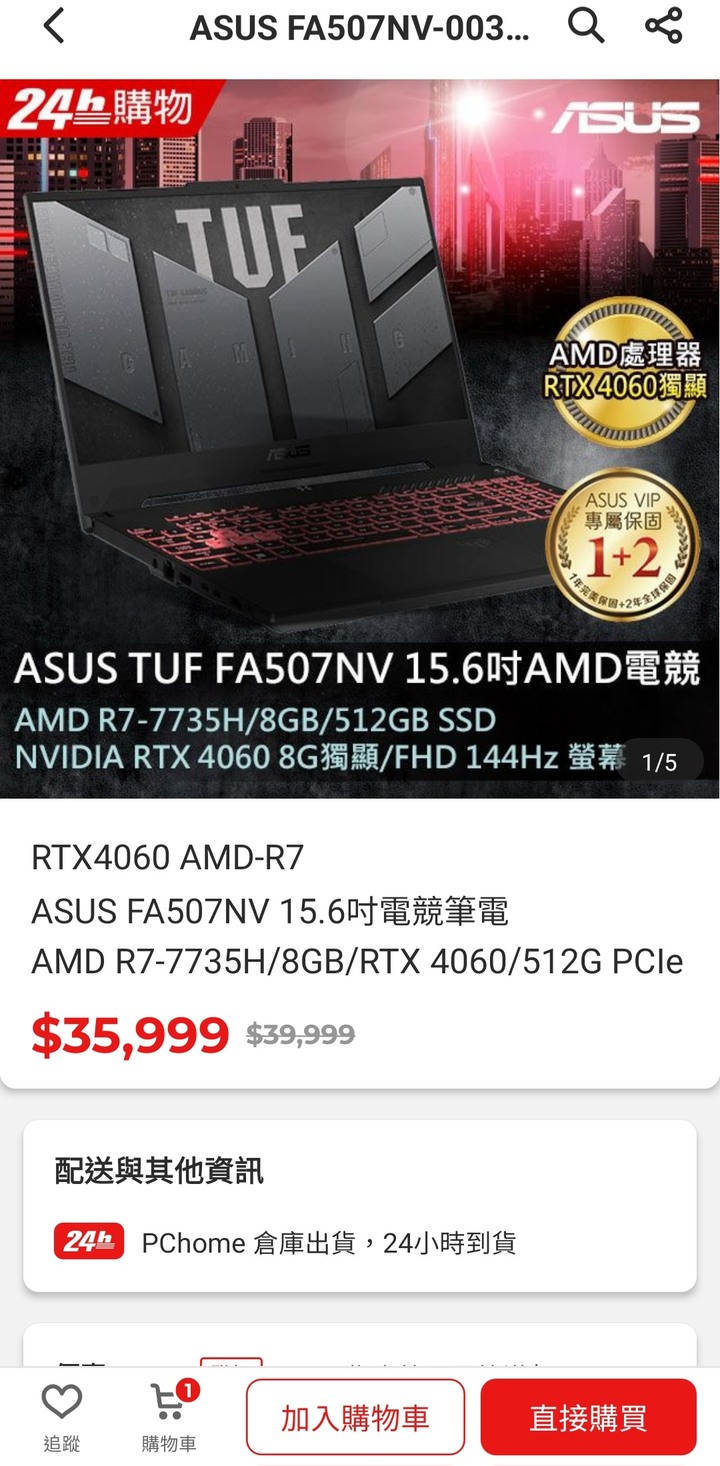 fa507nv 跟 aorus15 9kf應該挑哪一個 - Mobile01