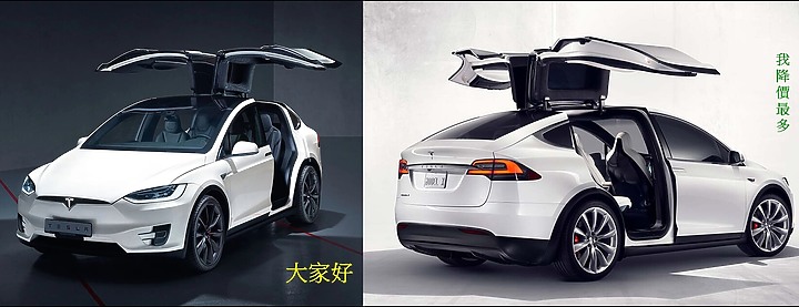 Tesla Model X與model S迎來大幅降價!最大降幅達到33萬元! 第5頁 Mobile01
