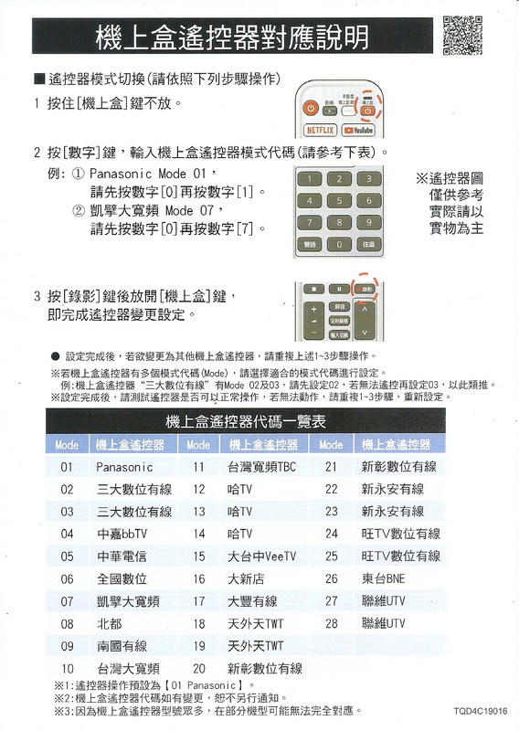 結果本身就是唯一的真相！Panasonic MX950 Mini LED電視體驗 - Mobile01